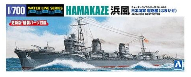 Waterline No.446 Aoshima 1:700 Imperial Japanese Navy Destroyer Hamaka ...