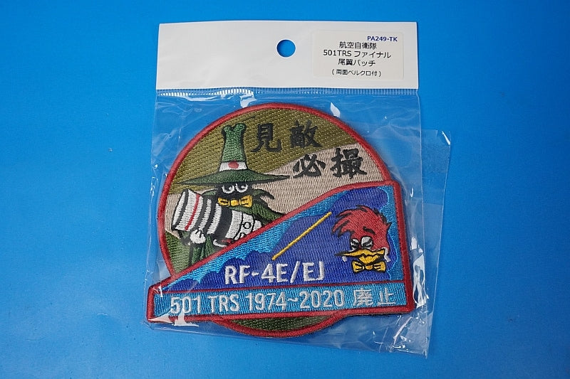 Patch JASDF RF-4E/EJ 501st Squadron 1974-2020 Abolished Must-see enemy ...